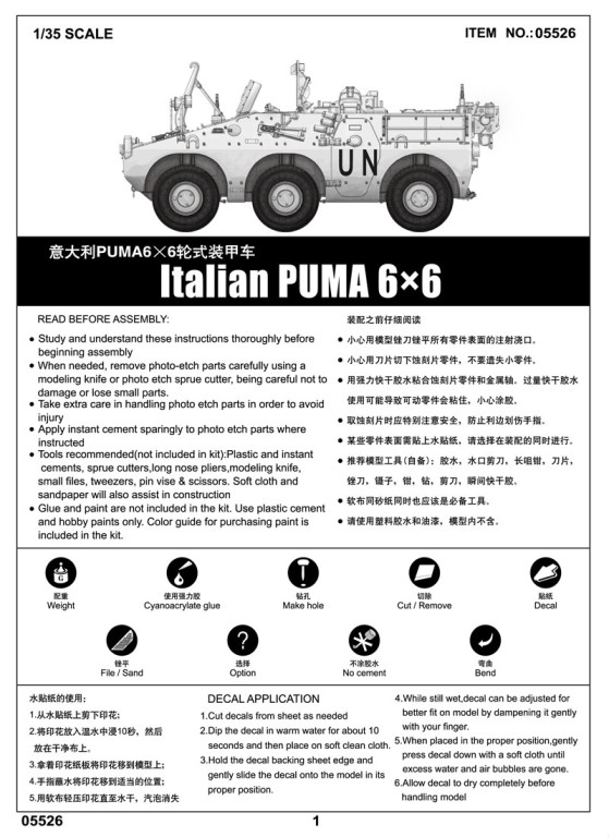 Trumpeter Italian Puma 6 x 6 Wheeled AFV - Výprodej | Plastikové modely